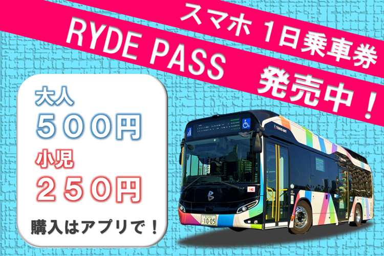 TOKYO BRT | 東京BRT(Bus Rapid Transit)の公式サイト